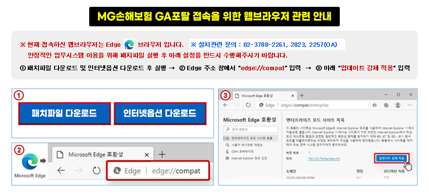 ::MG손해보험 영업가족포탈::